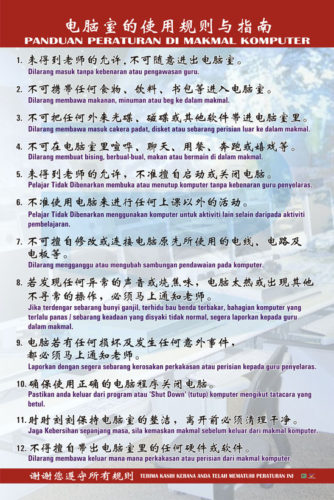 Panduan Peraturan Di Makmal Komputer (BC, BM) - Progressive Scientific ...