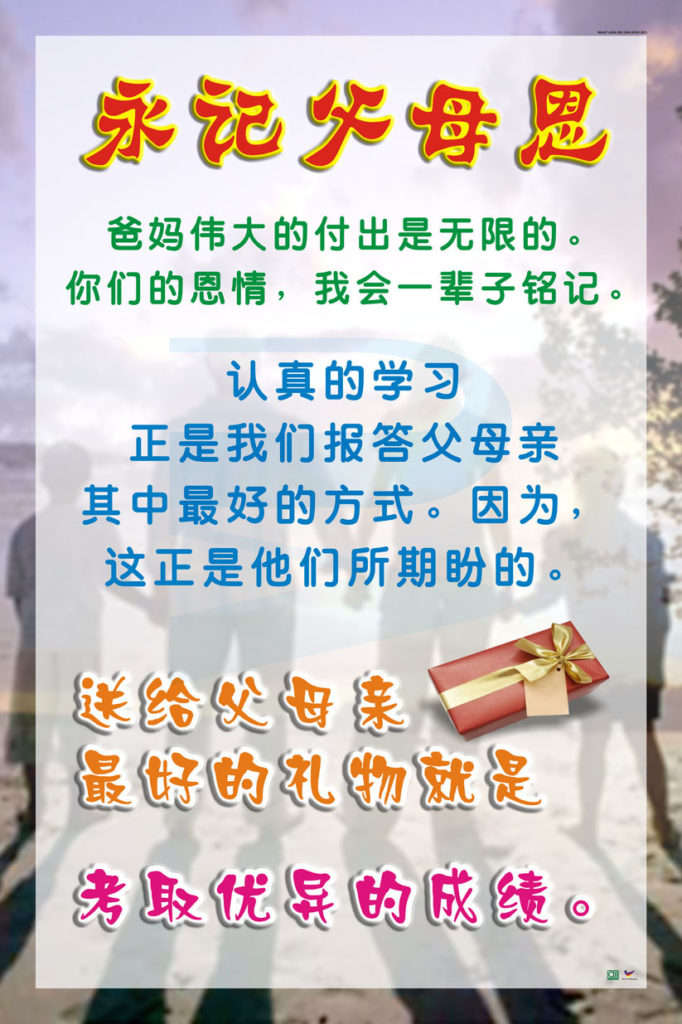 Ingat Jasa Ibu dan Ayah – BC - Progressive Scientific Sdn. Bhd.