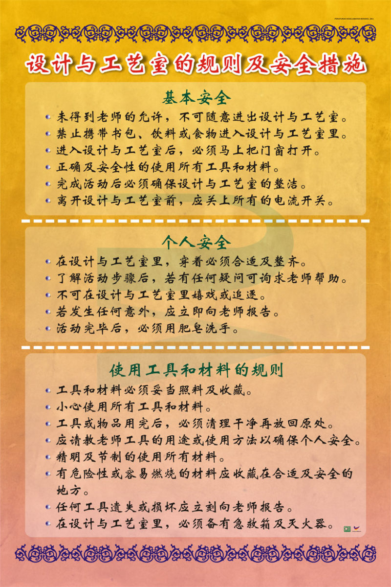 Peraturan Keselamatan Bengkel (BC) - Progressive Scientific Sdn. Bhd.