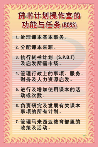 Fungsi Dan Peranan Bilik Operasi SPBT Sekolah (Boss) – BC - Progressive ...