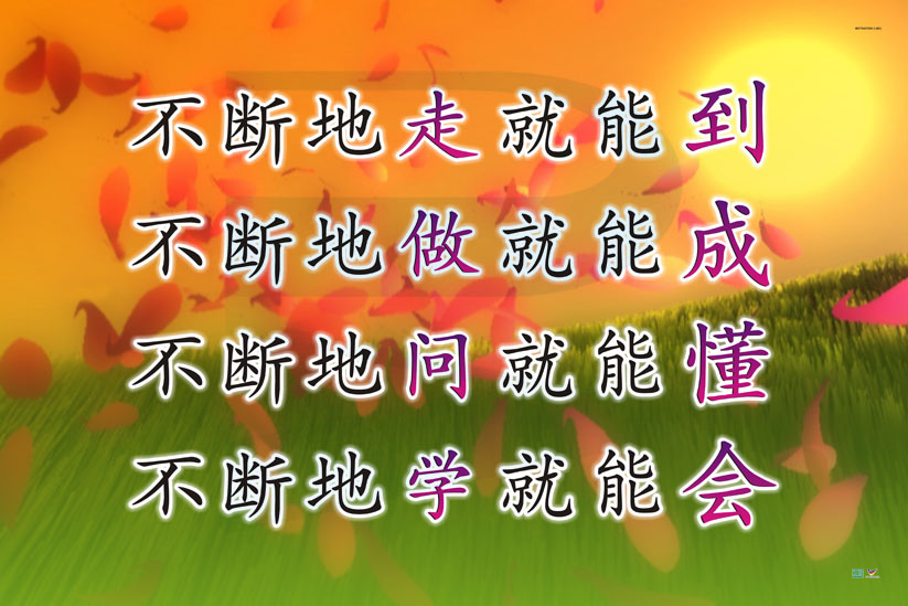 Motivation 2 - Progressive Scientific Sdn. Bhd.